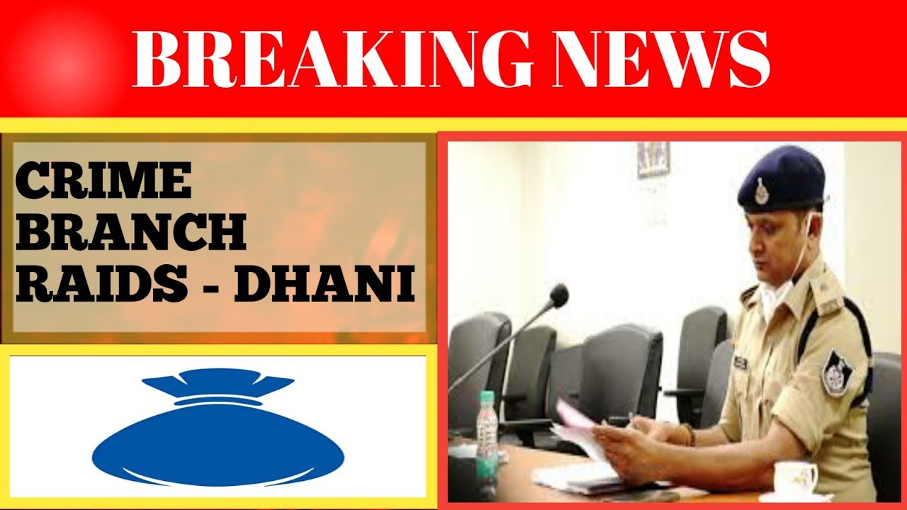 CRIME BRANCH RAIDS DHANI OFFICE | EXPOSED DHANI | LOAN TAKEN FROM ...