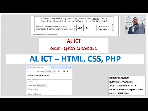 AL ICT Model Paper Question 08 -Web designing - YouTube