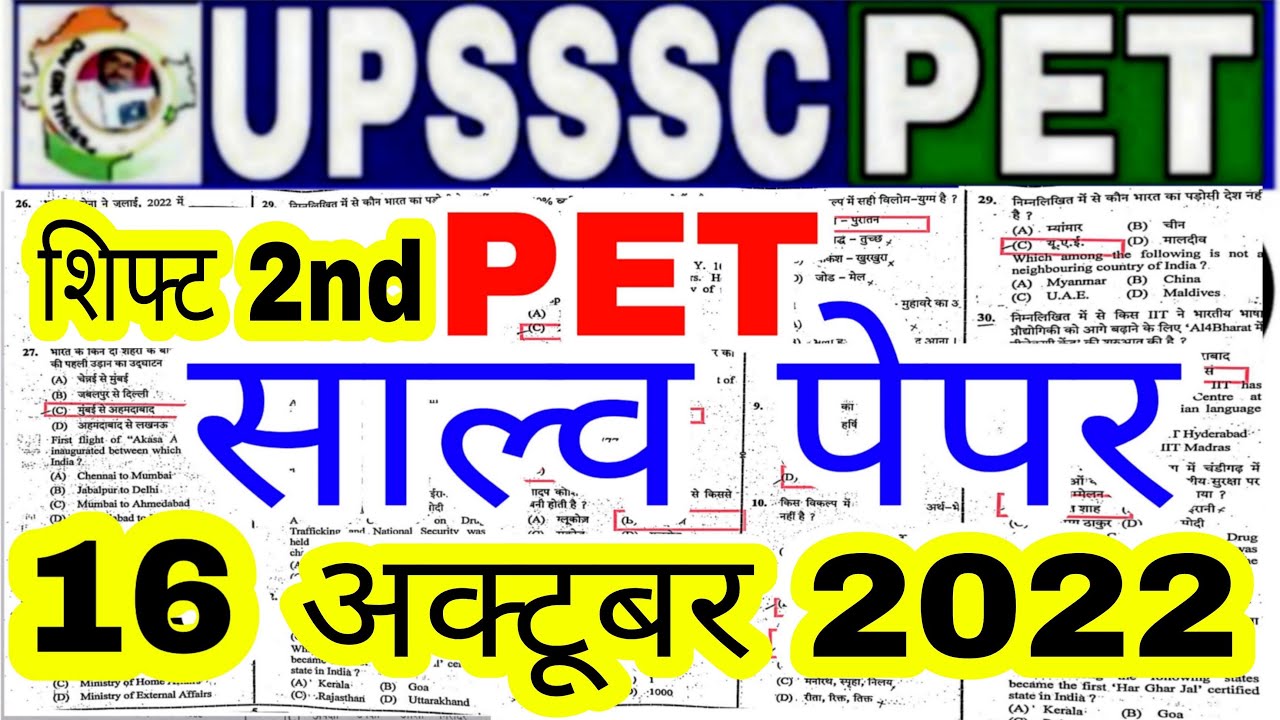 upsssc Pet 2022 Answer Key 2ed Shift||pet exam solved papero - YouTube