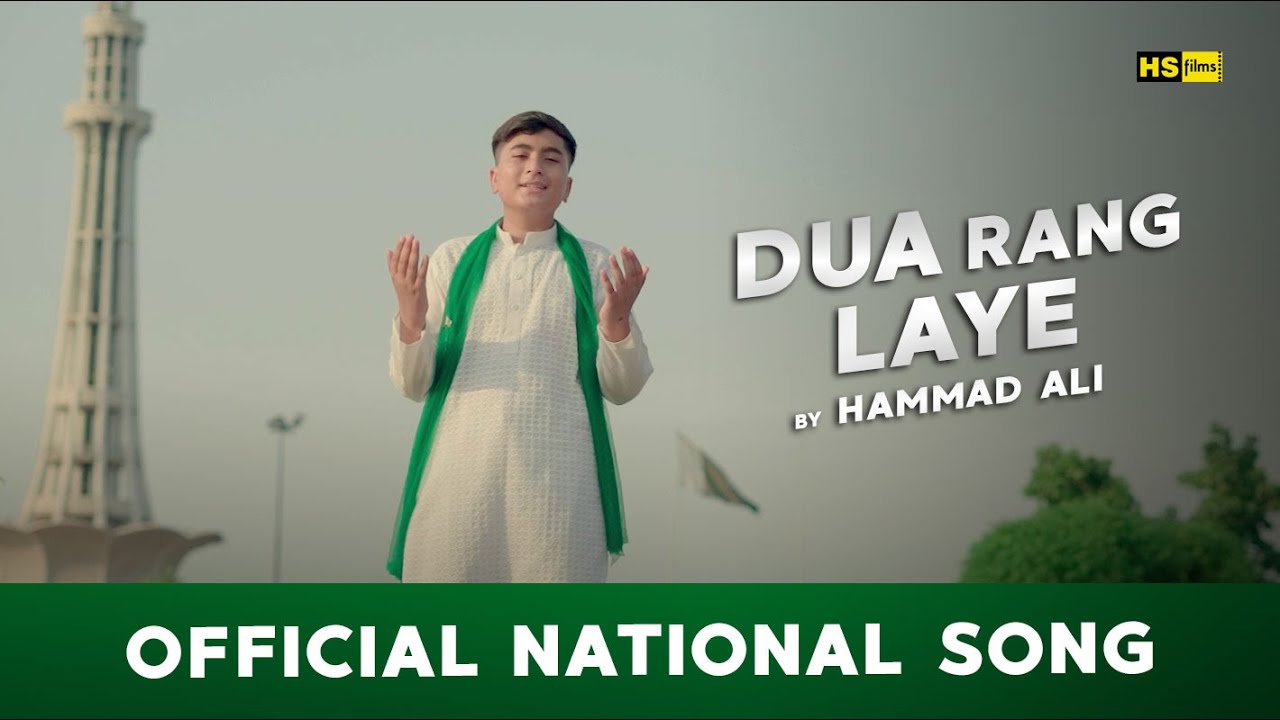 Dua Rang Laye | Hammad Ali | New 14th August National Songs - YouTube