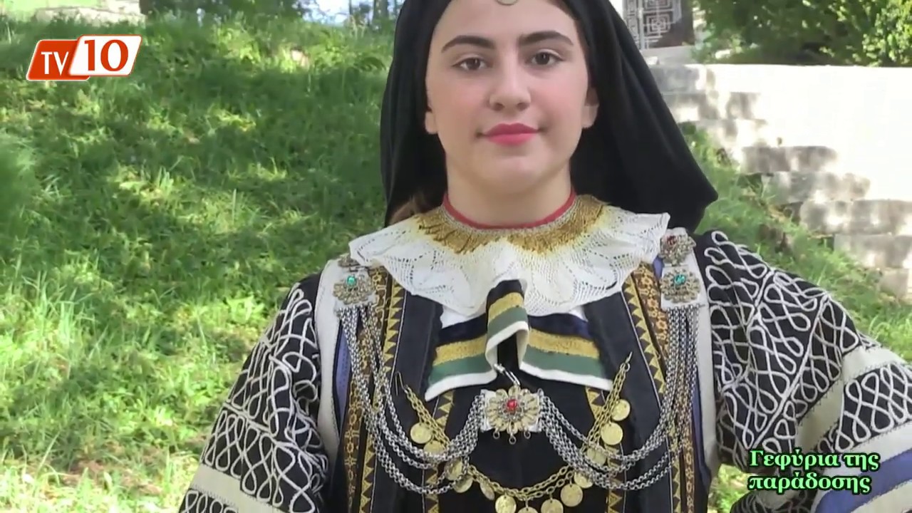 Η φορεσιά των Σαρακατσάνων ''Γεφύρια της παράδοσης''TV10 - ΧΟΡΕΥΤΙΚΟΣ ...