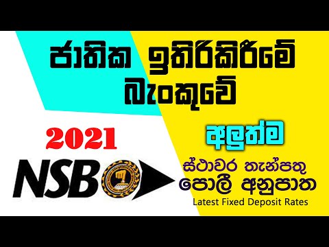NSB latest fixed deposit rates 2021 | Senior Citizens FD Rates NSB ...