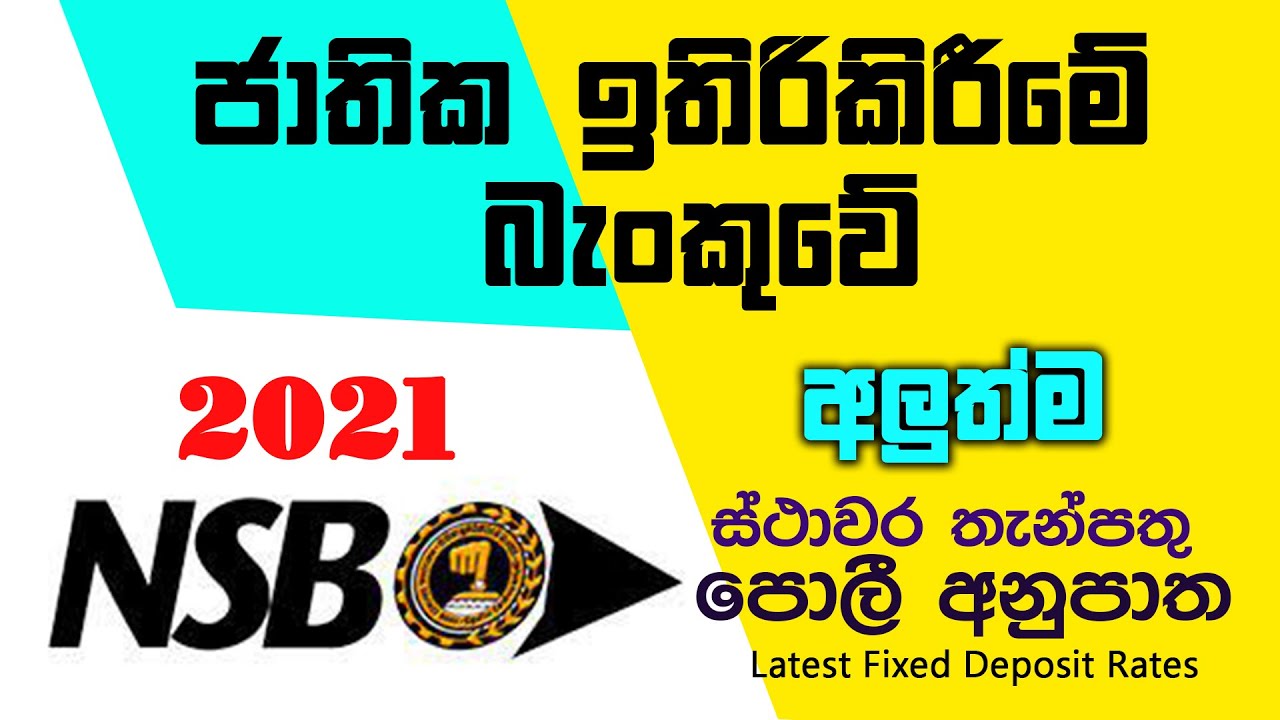 NSB latest fixed deposit rates 2021 | Senior Citizens FD Rates NSB ...