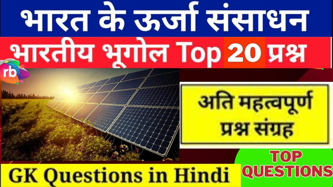 Indian Geography Complete | संपूर्ण भारत का भूगोल | sampurn bharat ka ...