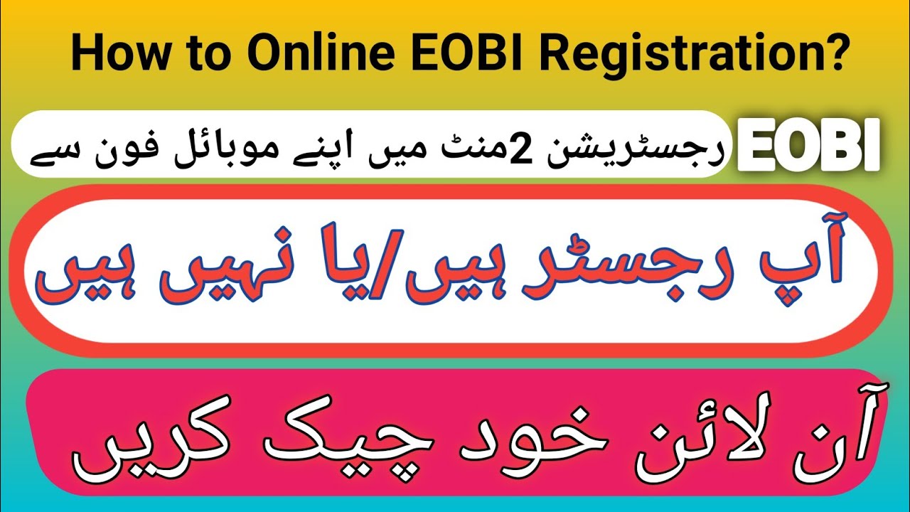 Check Online Registration Status Of EOBI Pensioners Check EOBI check-online-registration-status-of-eobi-pensioners-check-eobi