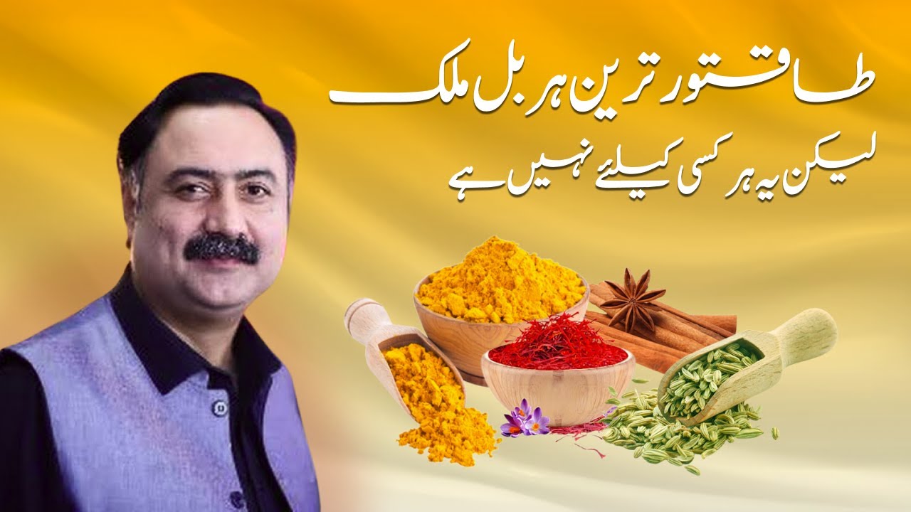 Herbal Milk Tonic | Great Formula For Your Health - YouTube