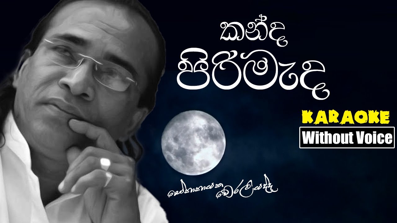 Kanda Pirimada pirimada KARAOKE(WITHOUT VOICE) | Senanayaka weraliyadda ...