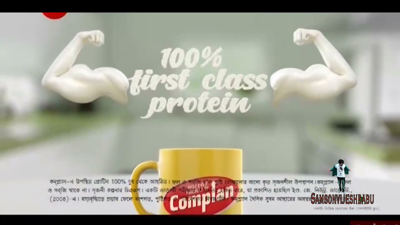 complan i am a complan boy ad is back Bengali Full Ad 2020 Bangla ...