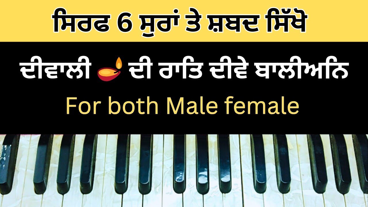 Learn very famous shabad | Diwali di raat diwey balian | Simple suran ...