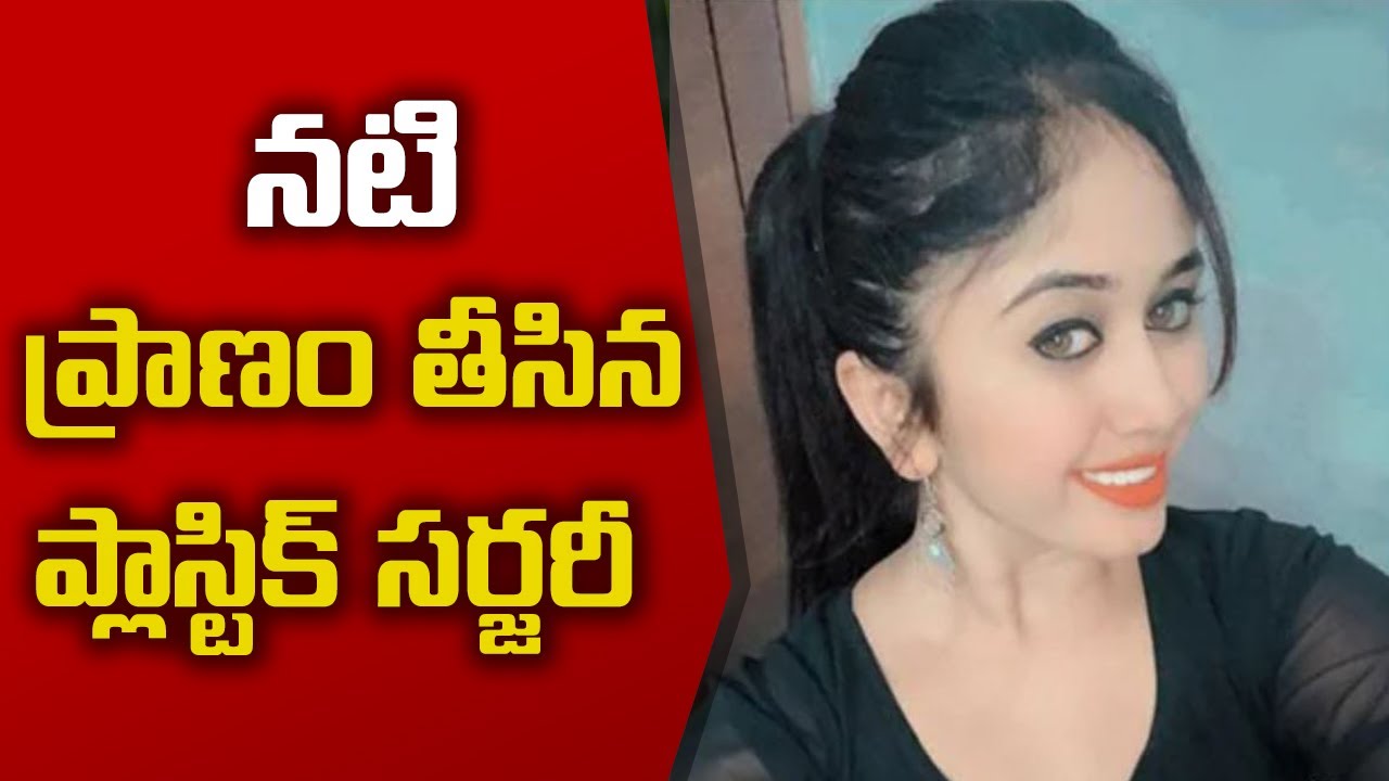 Kannada Actor Chethana Raj Dies | After Fat Removal Surgery ...