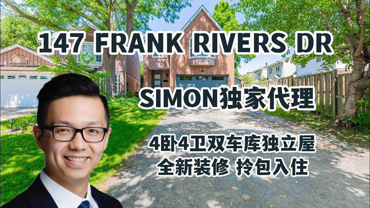 【Simon独家代理】全新装修 拎包入住 步行数分钟到华人超市和公车站 147 Frank Rivers - YouTube