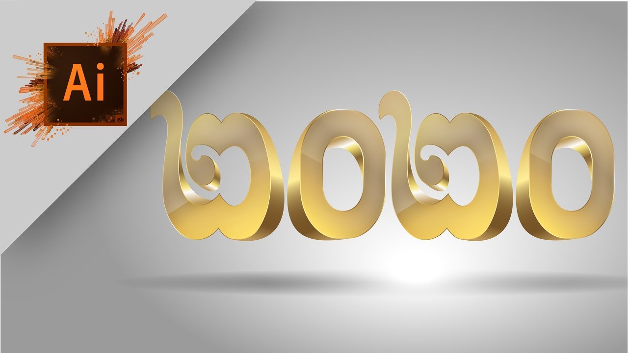 Illustrator tutorial : 2020 3d gold number in khmer version Design - YouTube