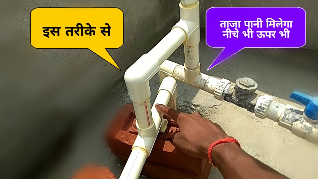 Single pipeline fitting with fresh water. - YouTube