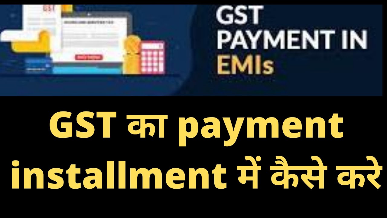 Payment of GST demand in Installment | Pay GST demand in EMI | Form DRC ...