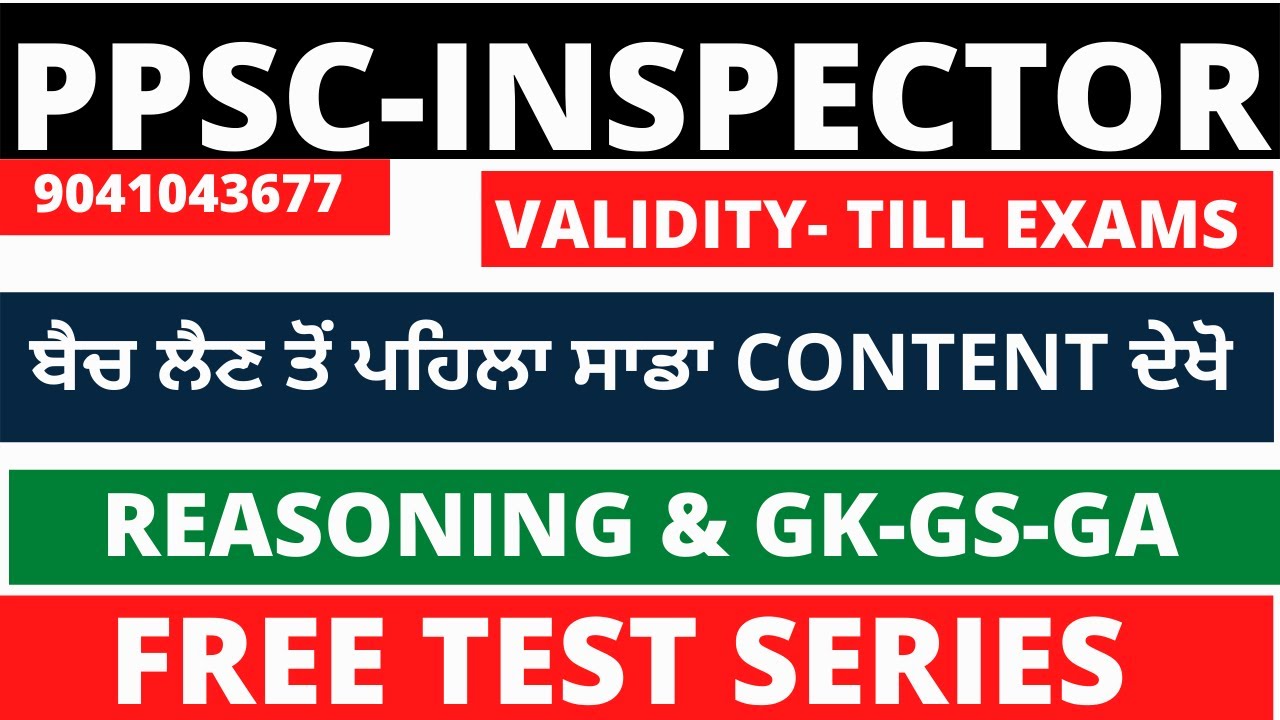 PPSC COOPERATIVE INSPECTOR STUDY NOTES- FREE TEST SERIES || PPSC STUDY ...