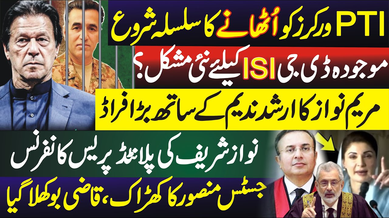 Imran khan pti latest news updates today,Fayyaz Walana Vlog - YouTube