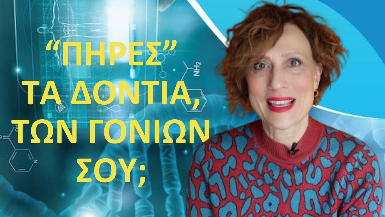 Κληρονομικότητα και υγεία δοντιών και ούλων. Πόσο σημαντική είναι ...