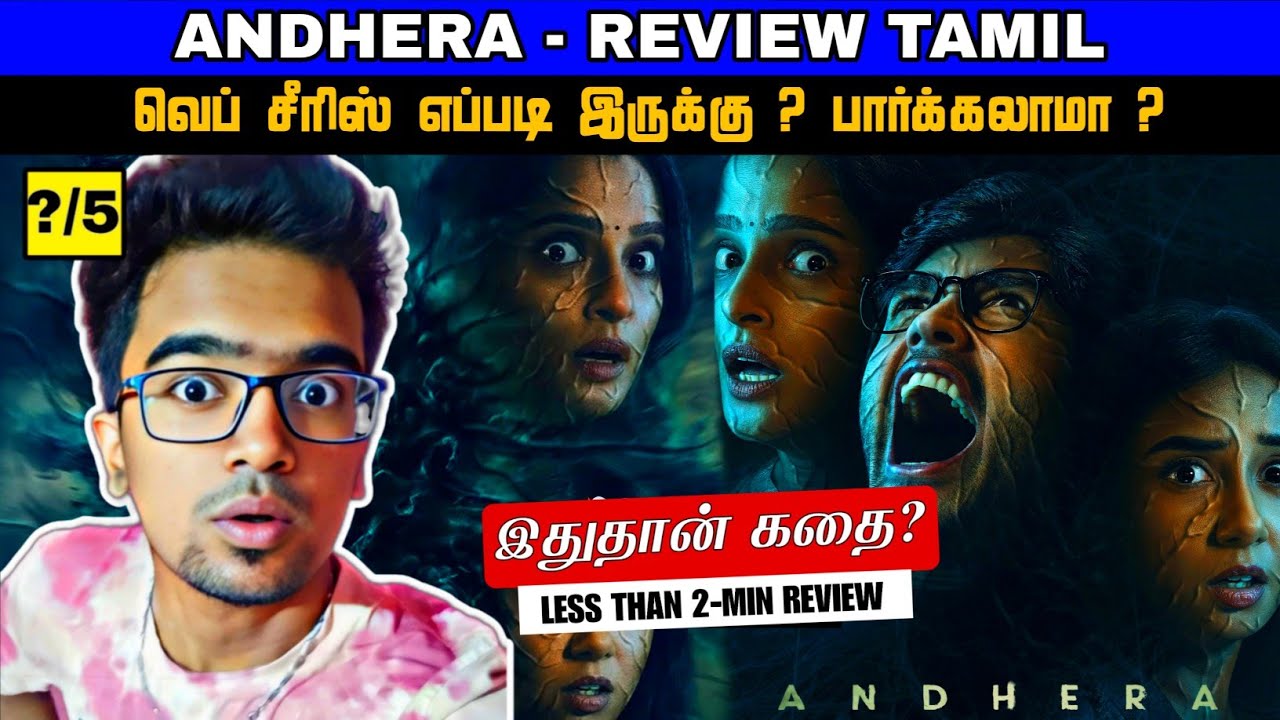 Andhera Review Tamil | Andhera Webseries Review Tamil | Andhera Tamil ...