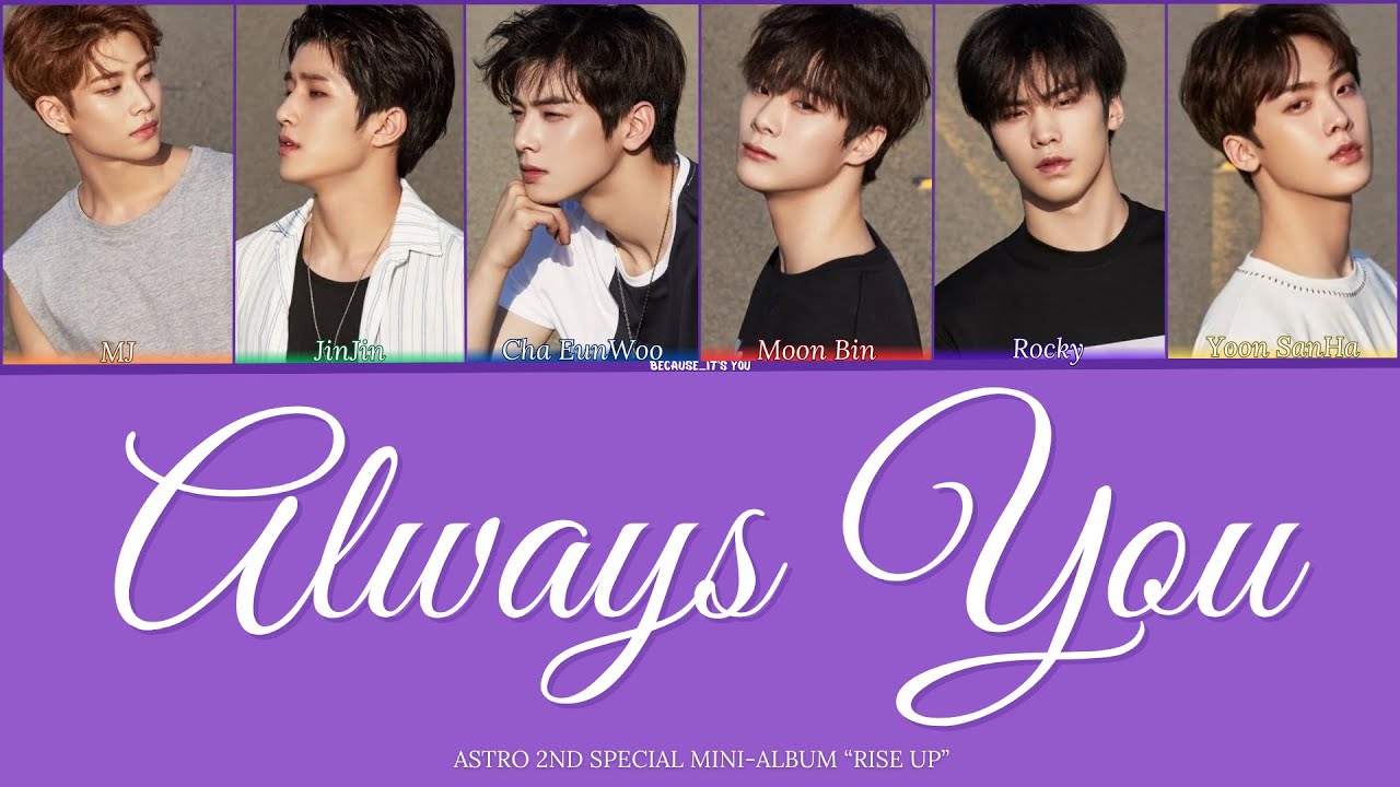 ASTRO (아스트로) - ALWAYS YOU [COLOR CODED LYRICS] [SUBS] - YouTube