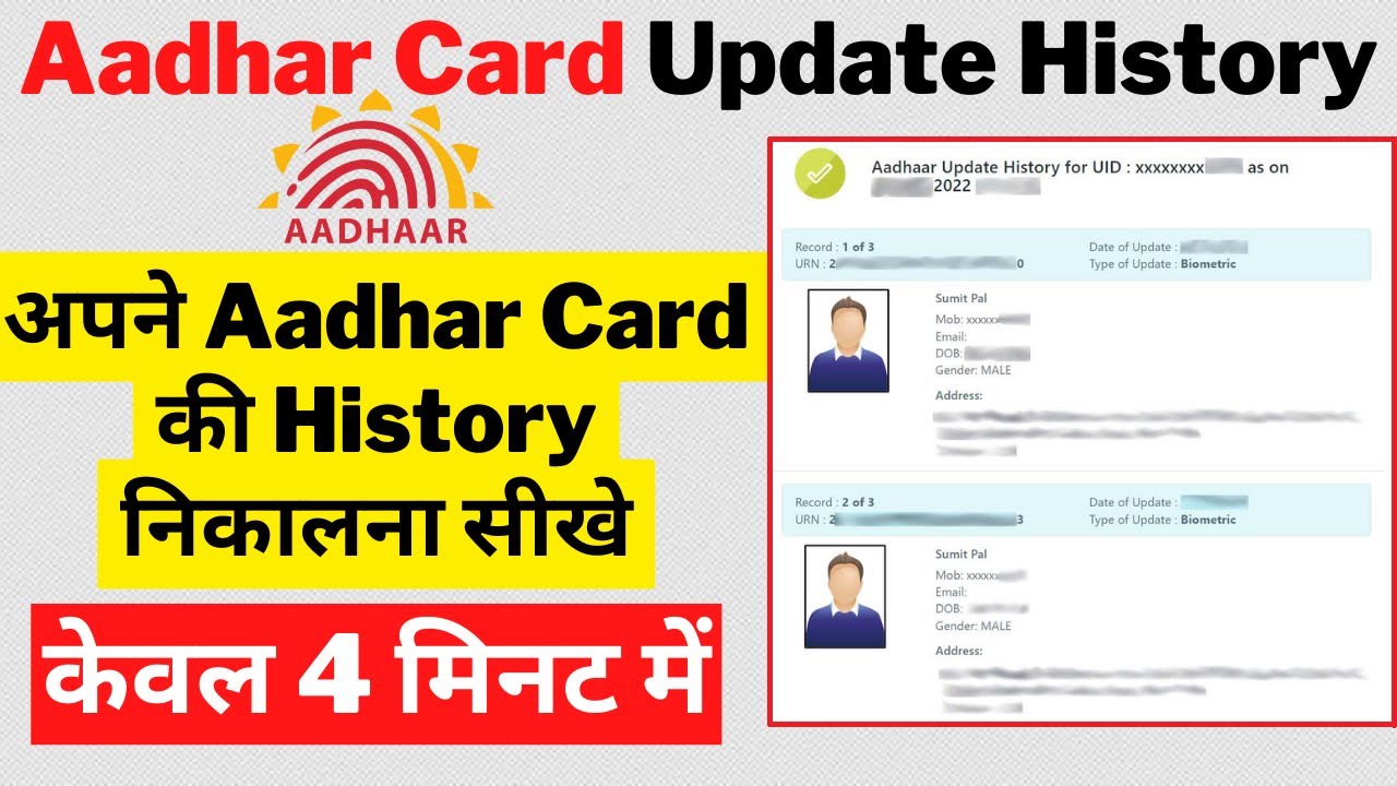 How To Check Aadhar Update History Aadhar Update History Youtube