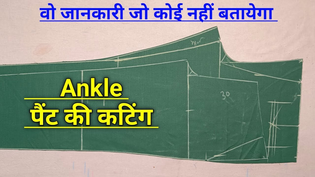 Gents ankle lenth pant cutting | how to cutting ankle length pant ...