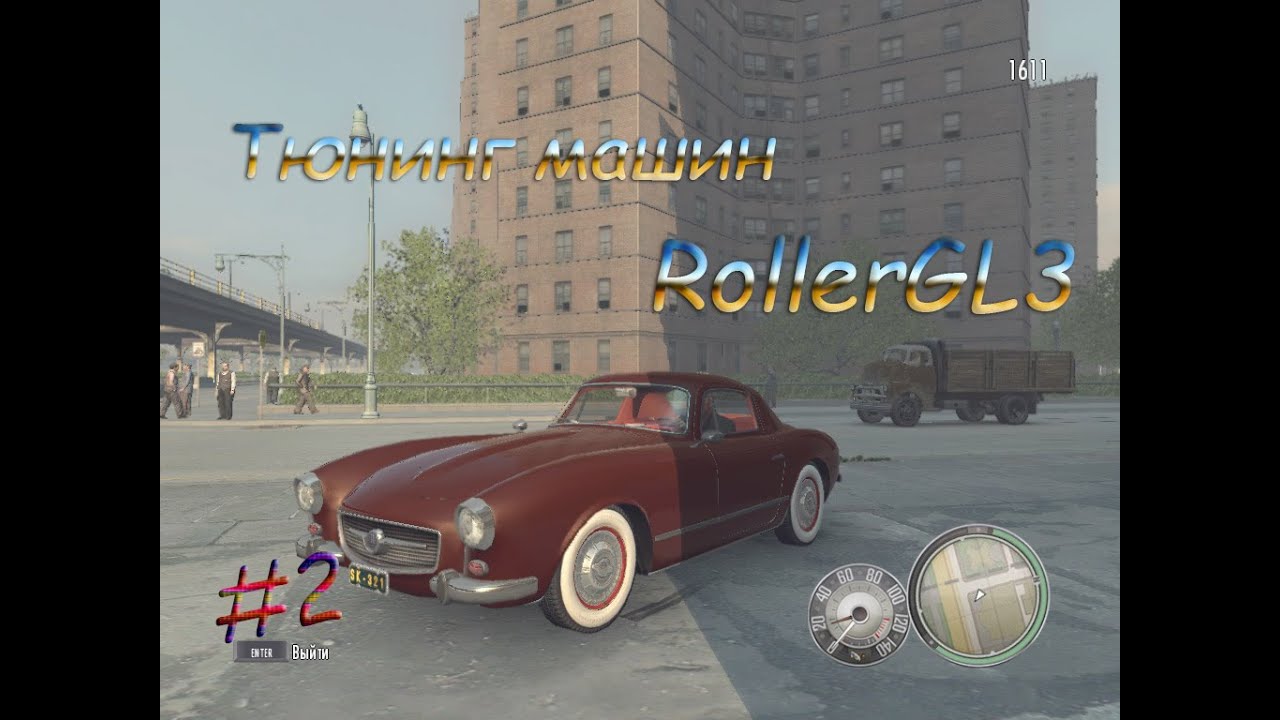 Mafia 2 тюнинг машин #2 "Roller GL300" (красивый и гоночный) - YouTube