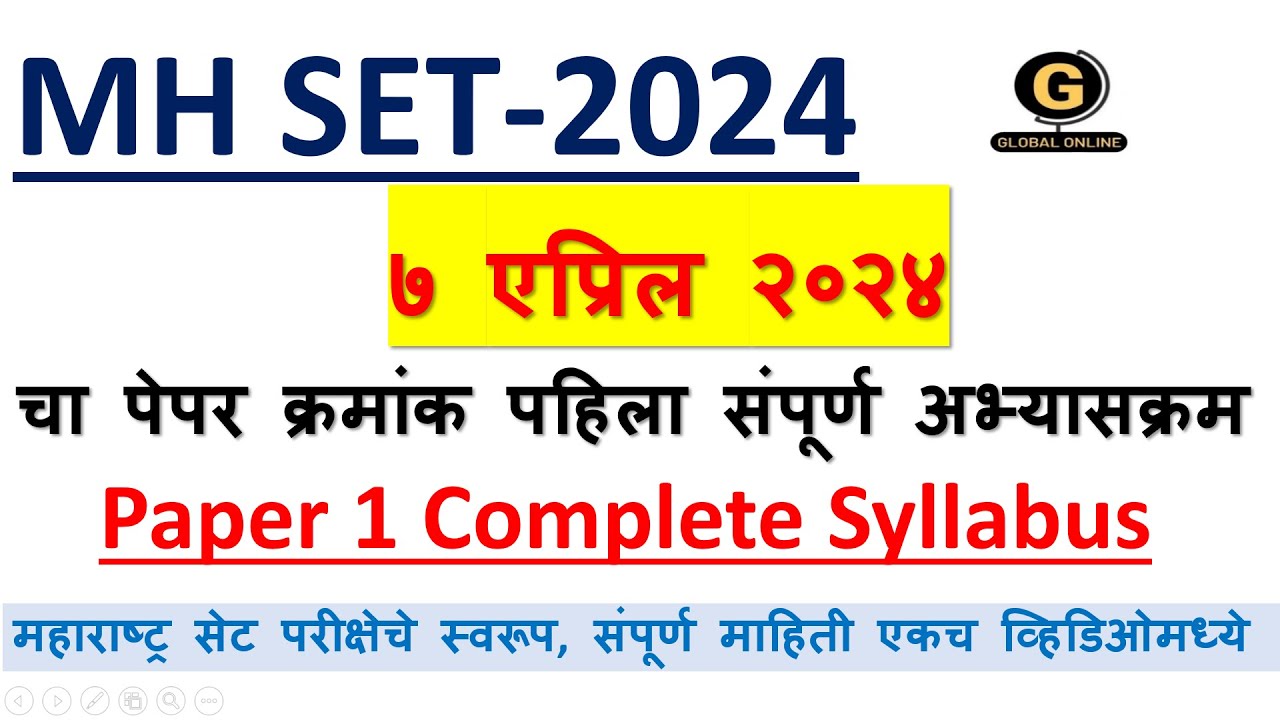 MH SET Paper-1 2024 | Paper 1 Complete Syllabus |संपूर्ण अभ्यासक्रम ...