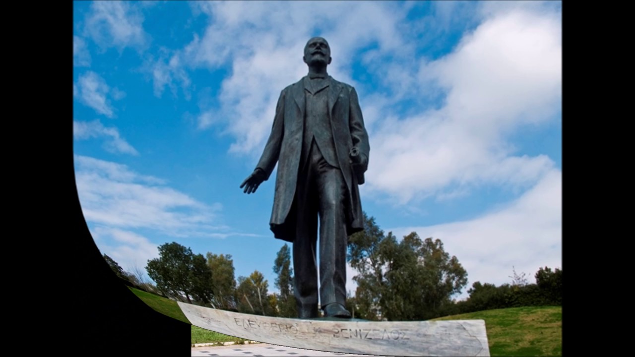 Ελευθεριος Βενιζελος - YouTube