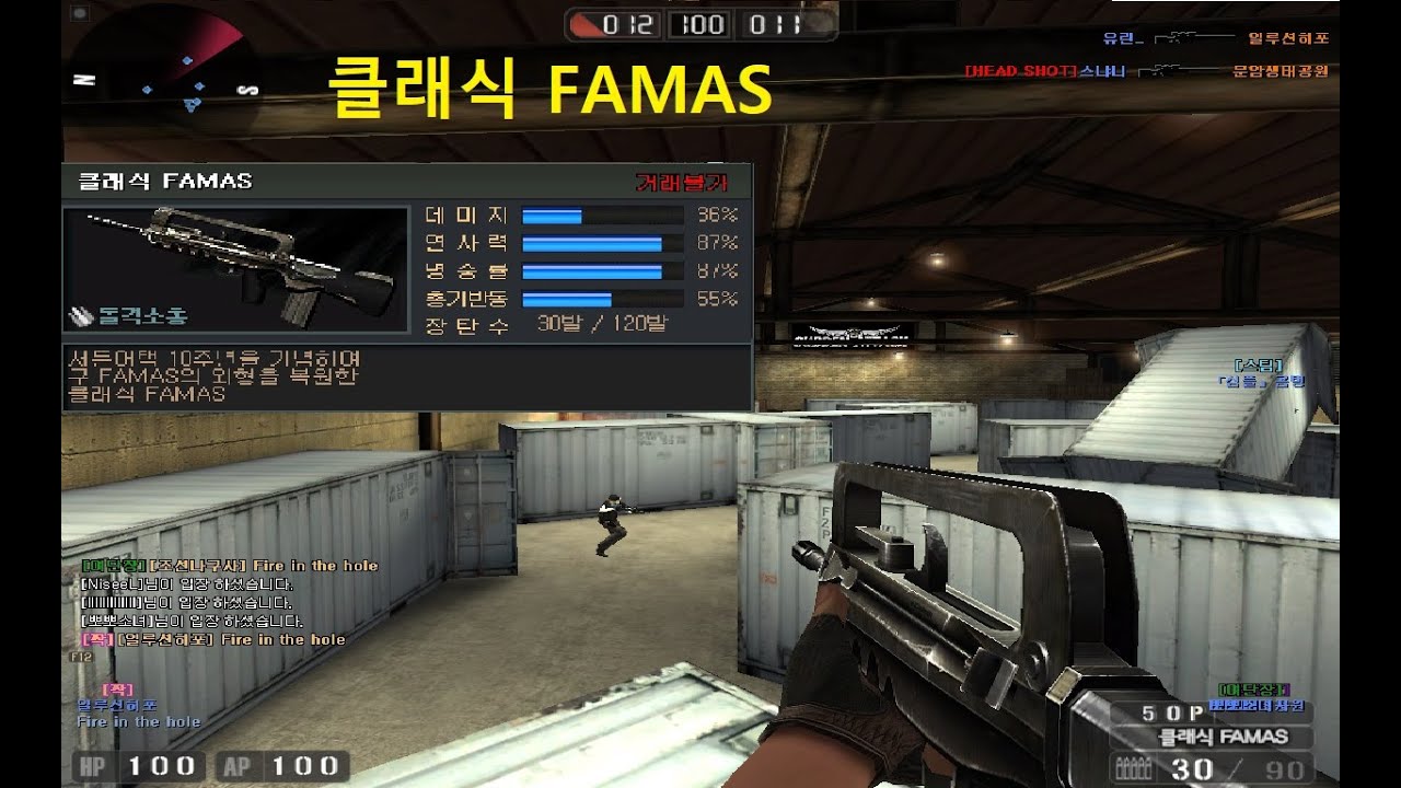 서든어택 클래식 FAMAS | Sudden Attack Famas Classic - YouTube