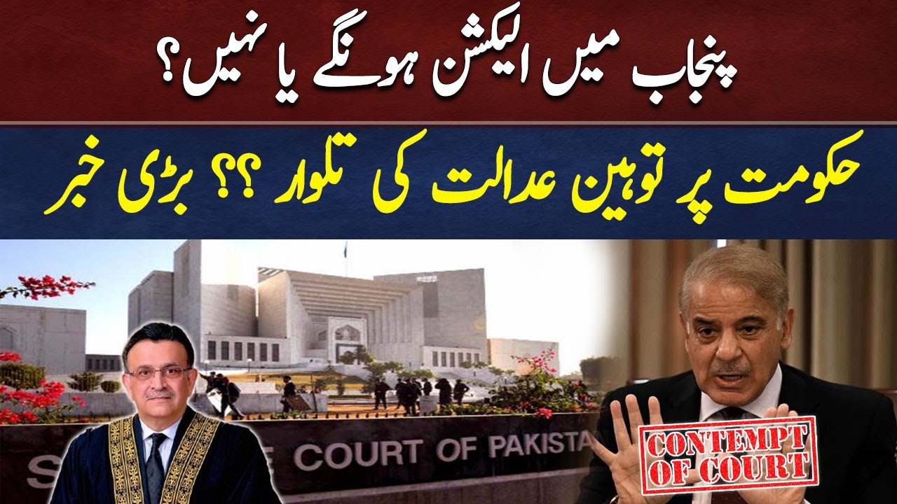 Latest News From Supreme Court Over Election Case | Breaking News ...