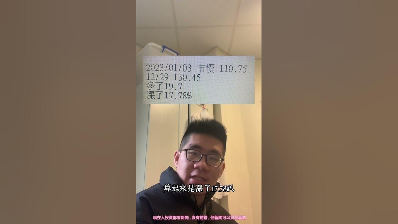 為何大家都在瘋ETF、0050、00940、月配息#00940 #投資 #etf #元大高股息 #通靈王 #0050 #0050台灣五十 #台灣50 #月配息 - YouTube