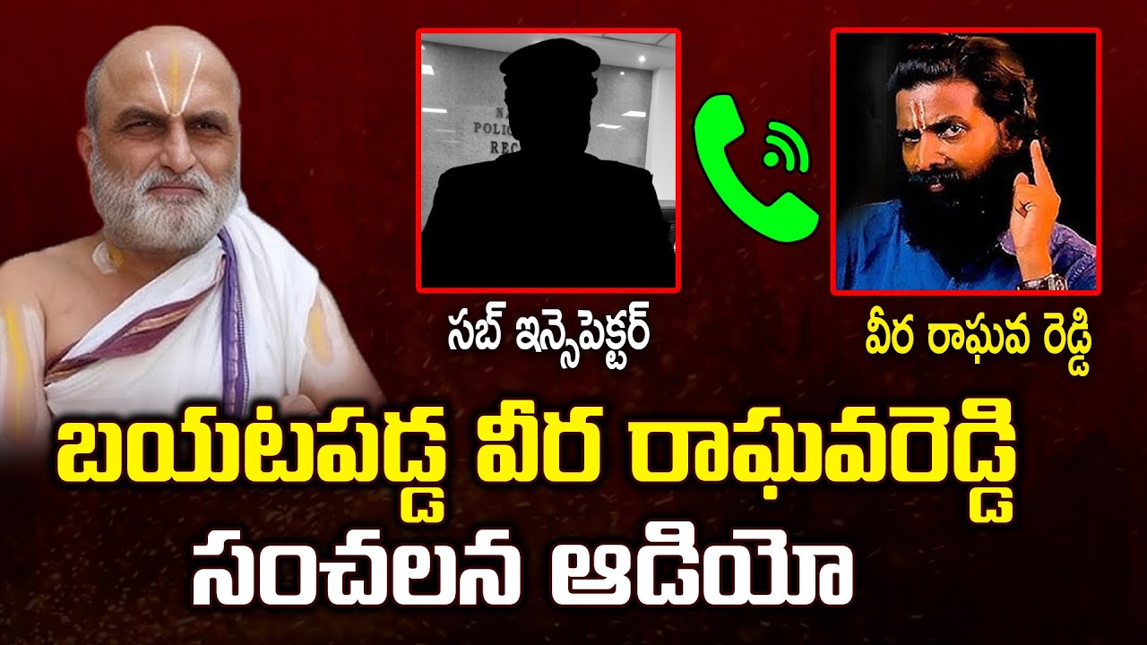 Veera Raghava Reddy Sensational Audio Leaked | Rangarajan | Chilukuru | Public Court News - YouTube