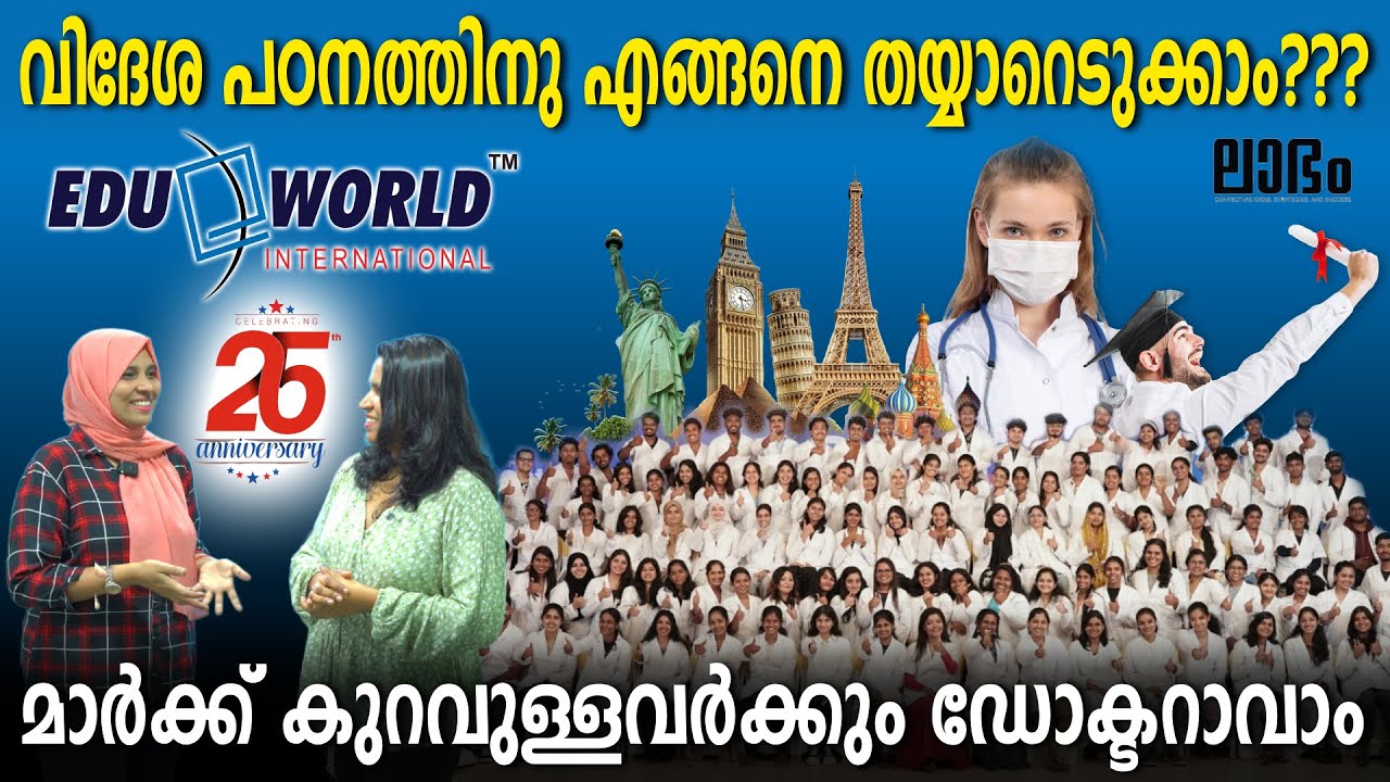 25 Years of Eduworld International | Best for Study Abroad, MBBS ...
