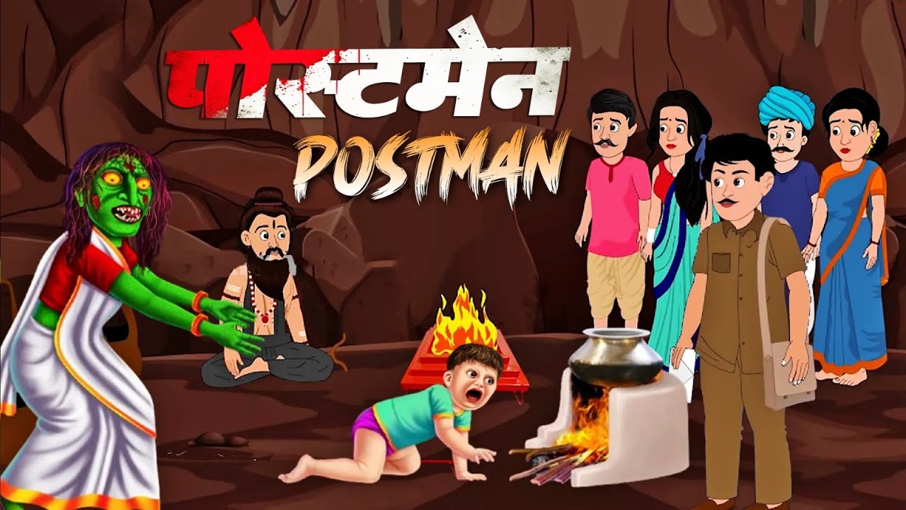 Bhutiya Postman भूतिया पोस्टमैन Horror Hindi Story | GMD Hindi ...