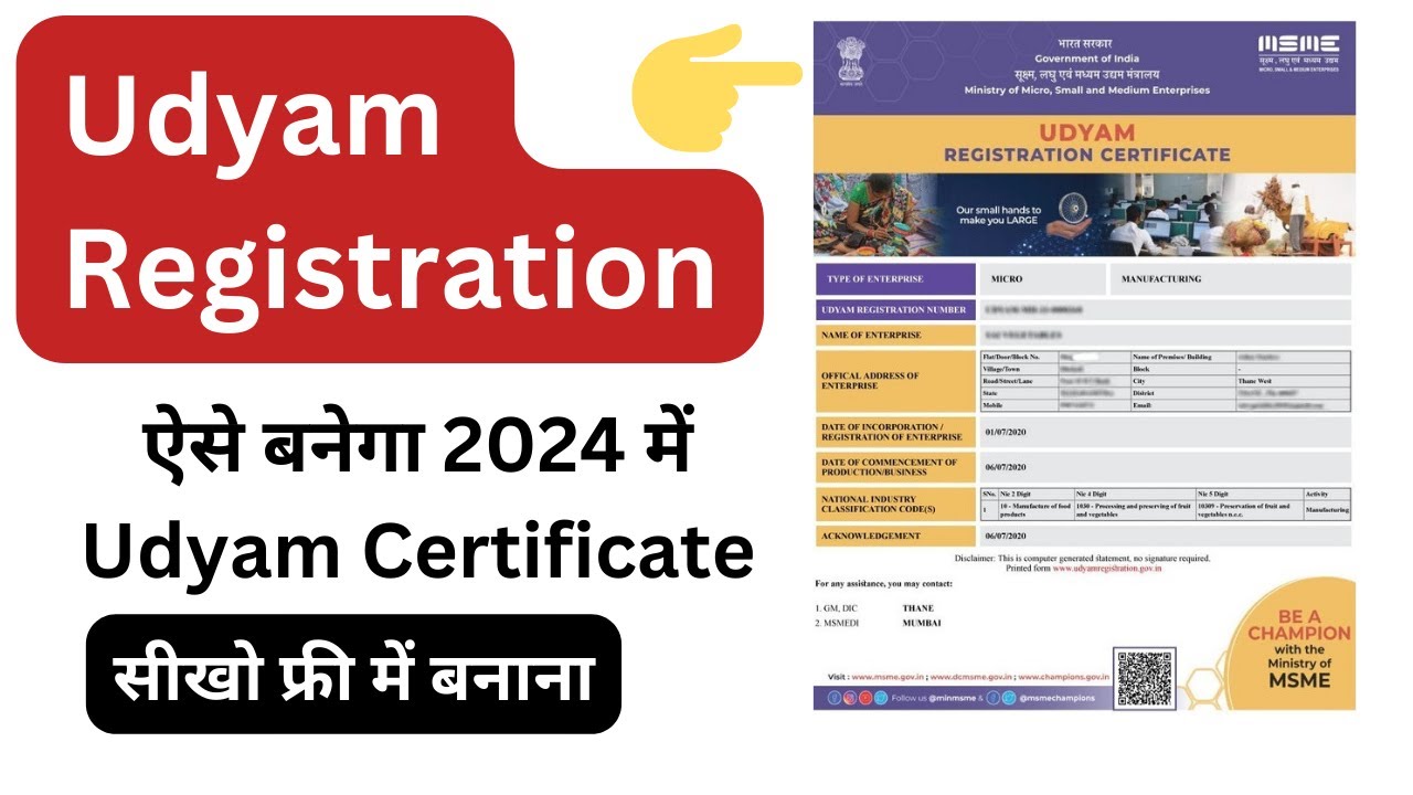 Udyam Aadhar Registration Process | Udyog Aadhar registration kaise ...