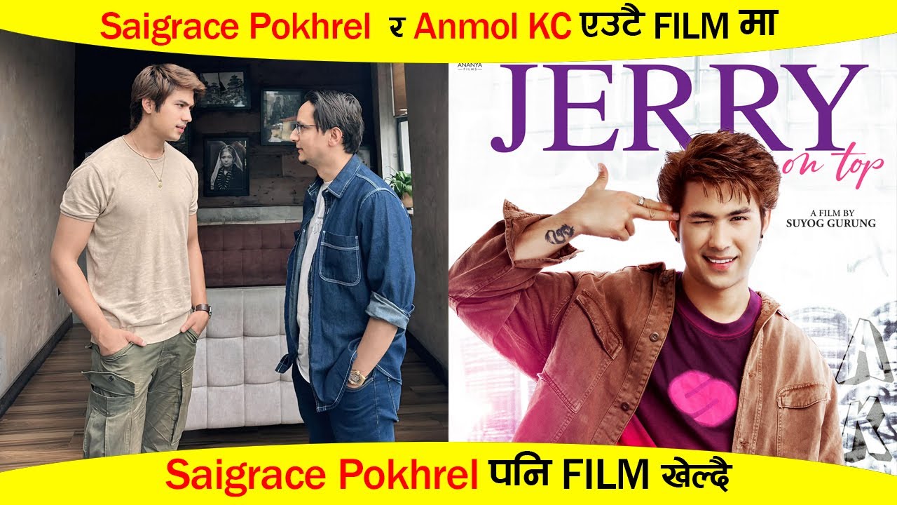 Saigrace Pokhrel र Anmol KC एउटै FILM मा | Saigrace Pokhrel पनि Film ...