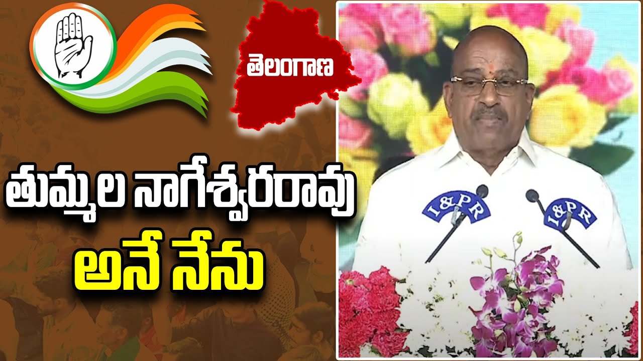 Thummala Nageswara Rao Takes Oath As Telangana Minister | Olive Media ...