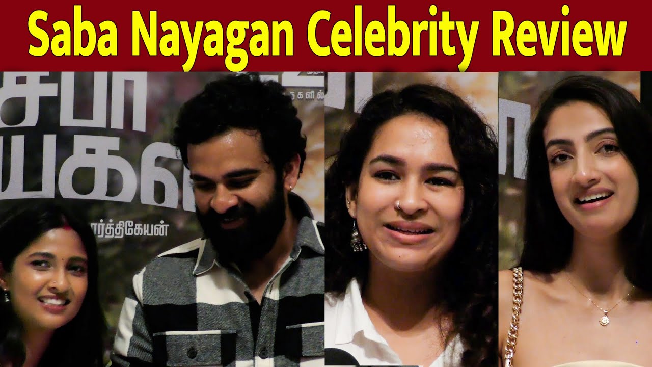 Saba Nayagan Movie Celebrity Review | Ashok Selvan|KeerthiPandiyan ...