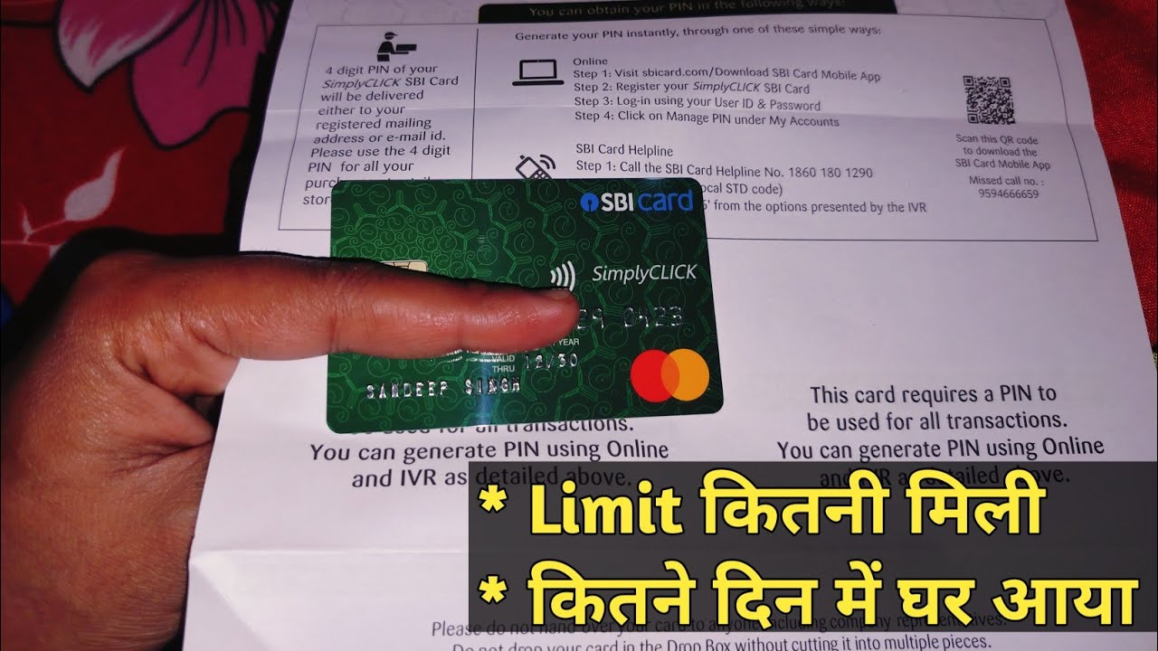 SBI SIMPLY CLICK Credit card unboxing I Simply click credit card limit ...