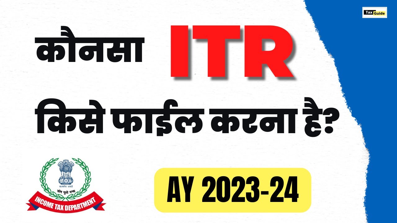 Income Tax Return - ITR filing 2023- 24 | ITR applicability | which ITR ...