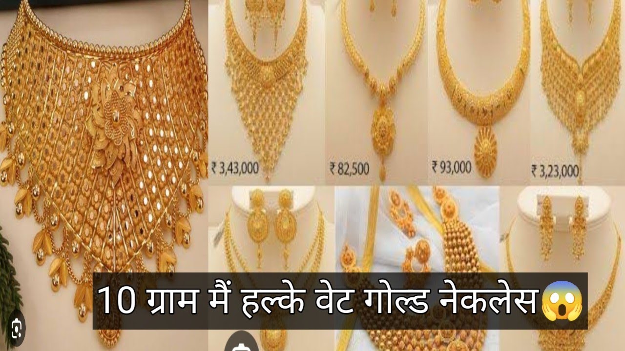 gold bridal neckless set design👌गोल्ड नेकलैस सेट wt and price के साथ😱# ...