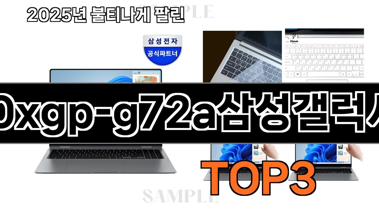nt750xgp-g72a삼성갤럭시북 추천 BEST 3 올해 판매랭킹순위 3ㅣ추천템ㅣ생활 꿀템ㅣ - YouTube