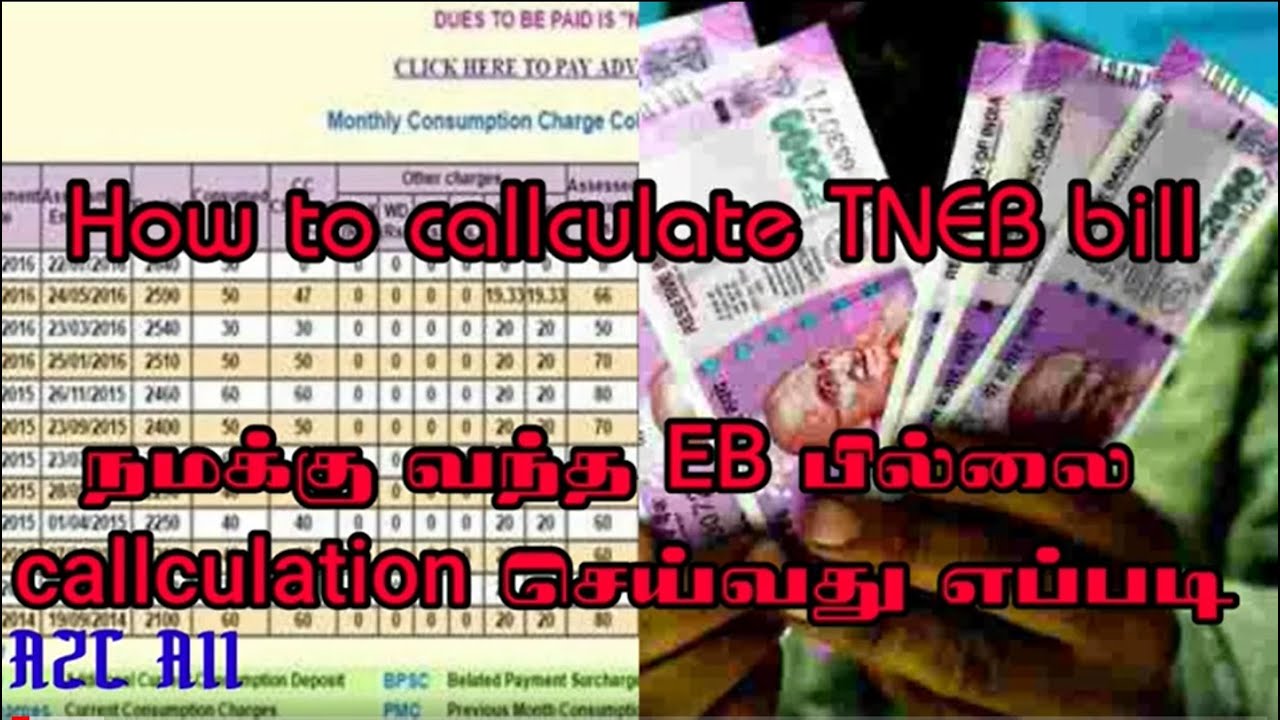 How To Calculate TNEB Bill ஈபி பில் கால்குலேட் செய்வது எப்படி - YouTube