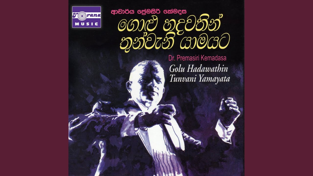 Udumbara Hinahenawa - Bambaru Awith - YouTube