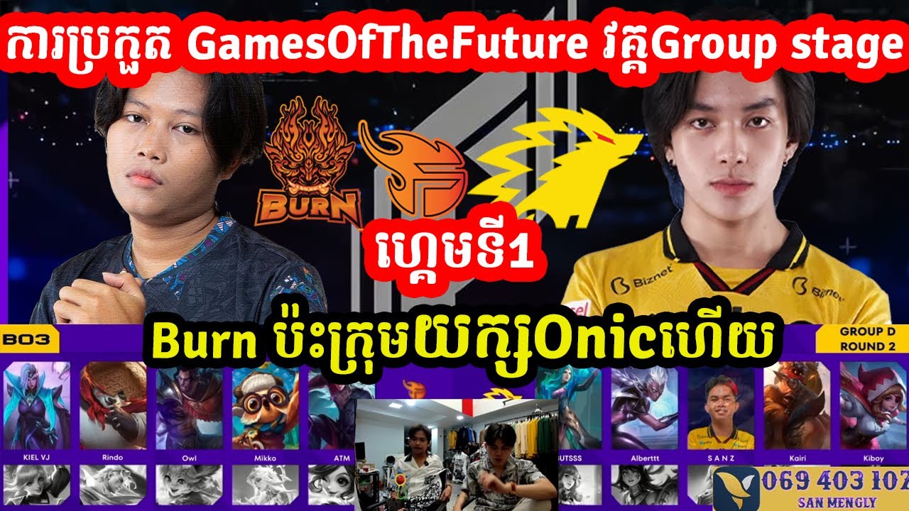 ហ្គេមទី1: Burn x Flash Vs Onic ការប្រកួត Games of the Future វគ្គ Group ...