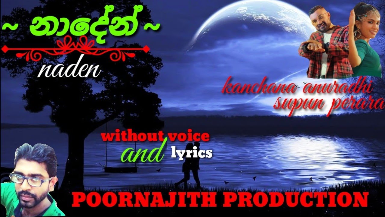 nadan ( without voice and lyrics ) නාදේන් - YouTube