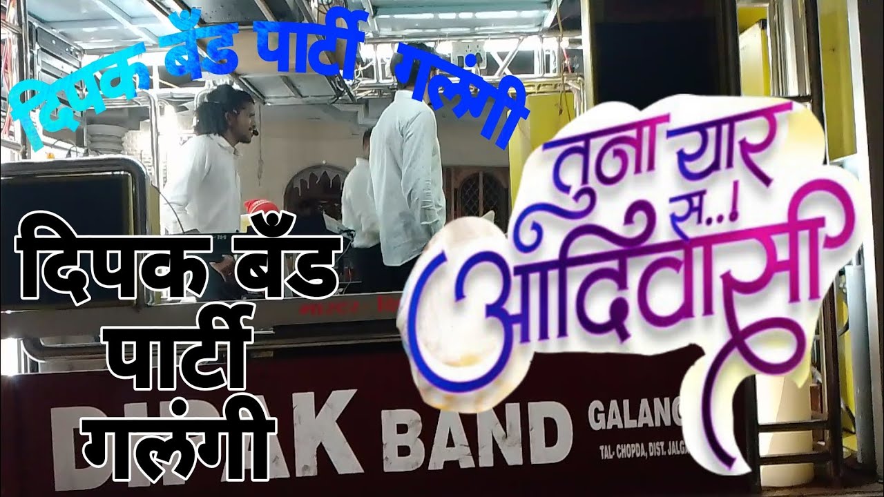 #dipak_band_galangi#‼️तुना_यार_स_आदिवासी‼️# - YouTube