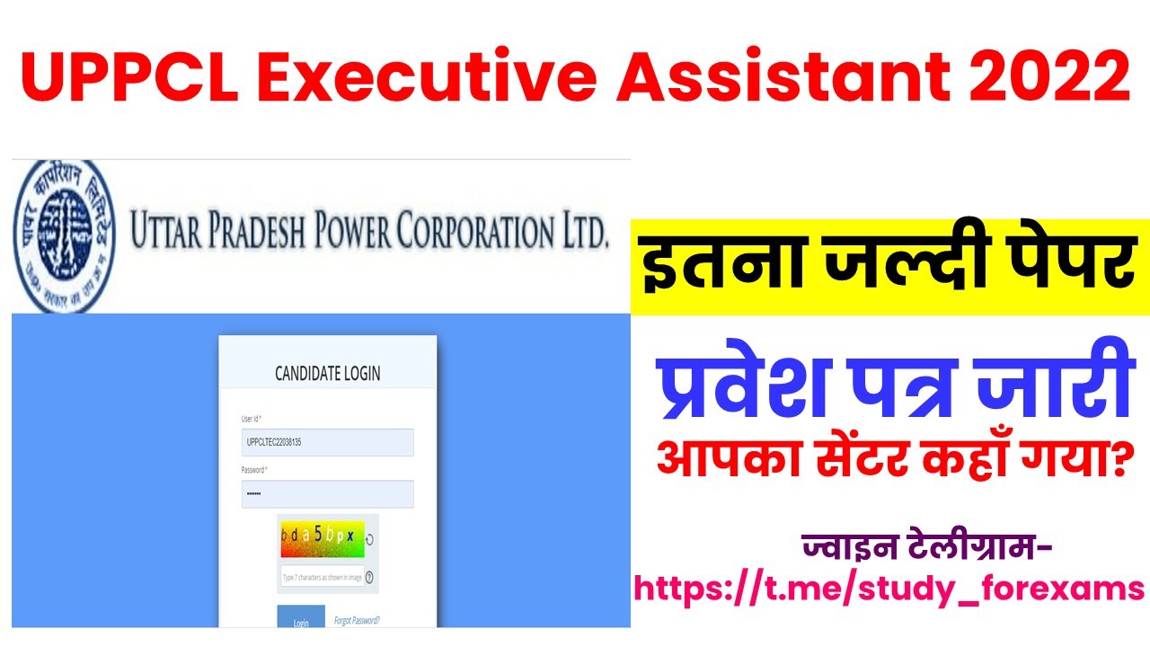 UPPCL Executive Assistant Recruitment 2022 Admit Card released uppcl ...