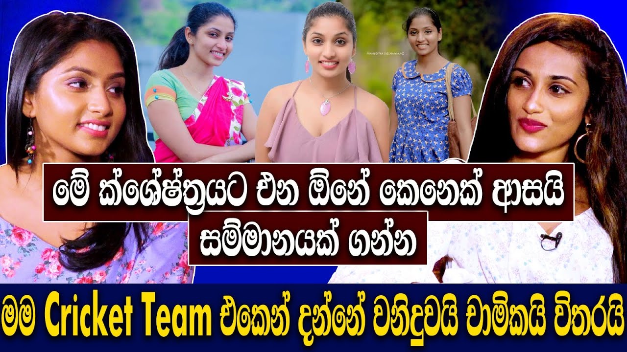 මේ ක්ශේෂ්ත්‍රයට එන ඕනේ කෙනෙක් ආසයි සම්මානයක් ගන්න | Nimmi Manohari | TV ...