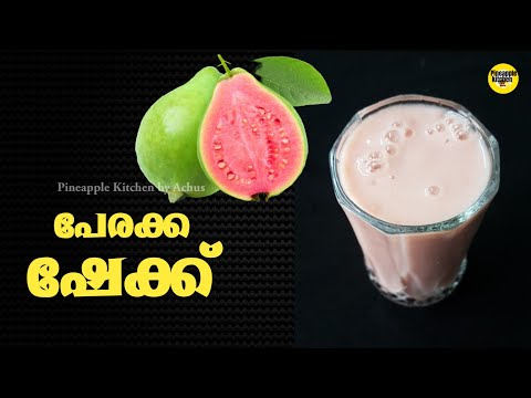 Perakka Juice Recipe Malayalam | Perakka Shake  Recipe Malayalam | Guava Juice  Malayalam